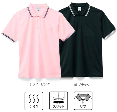 LIFEMAX（ライフマックス）MS3112 4.3オンスライン入りベーシックドライポロシャツ（ポケット付き）｜オリジナルTシャツのプリント ...